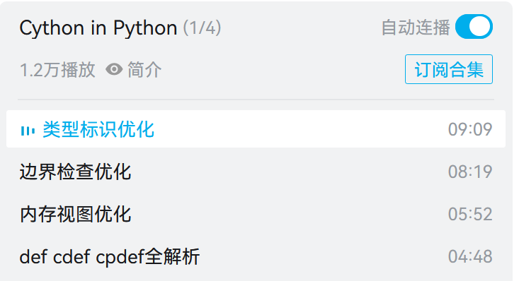 Cython浅出：最常用知识点都在这儿了 | 技术杂货铺